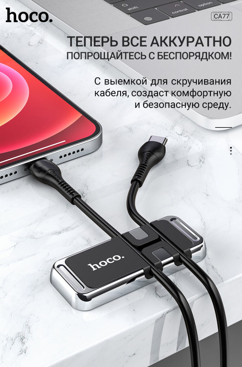hoco. CA77 Carry магнитный держатель - Автотовары - HOCO | The Premium ...