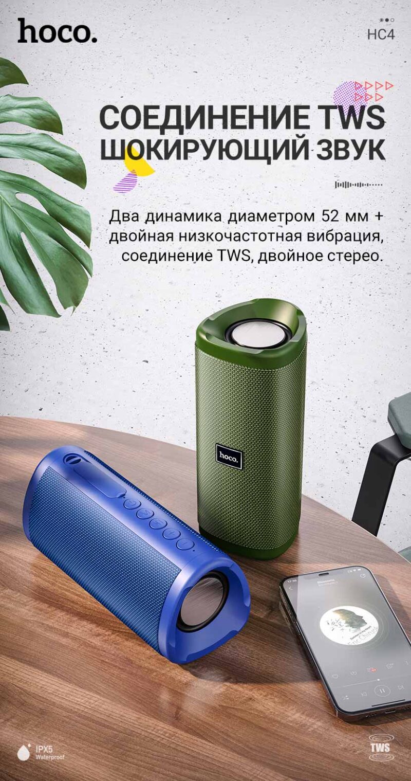 hoco. HC4 Bella беспроводной динамик - Аудио - HOCO | The Premium ...