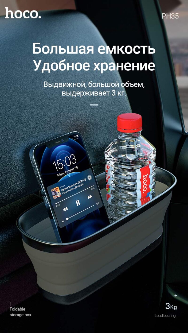hoco. PH35 Lucky journey ящик для хранения - Автотовары - HOCO | The ...