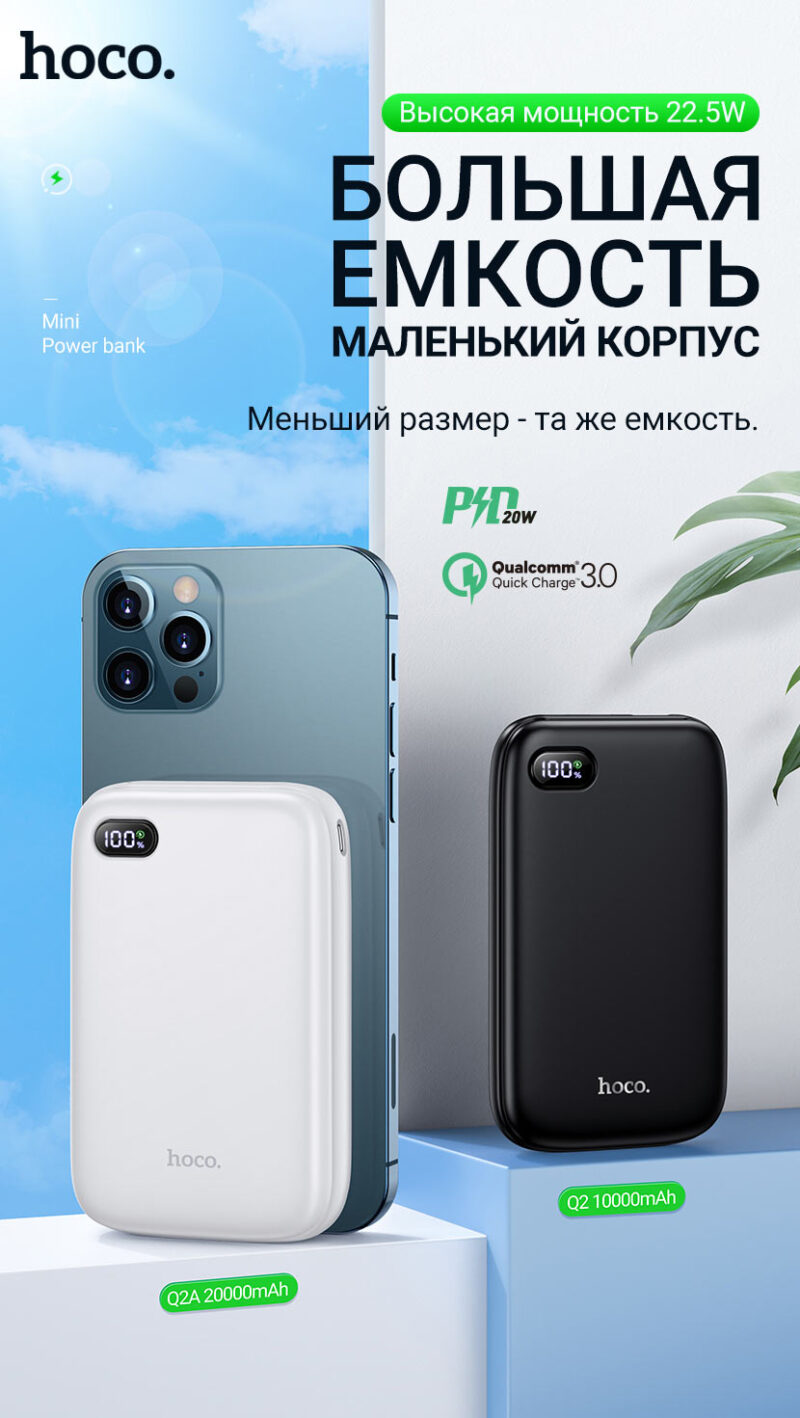 hoco. Q2/Q2A Galax портативные аккумуляторы - Порт. аккумуляторы - HOCO | The Premium Lifestyle ...