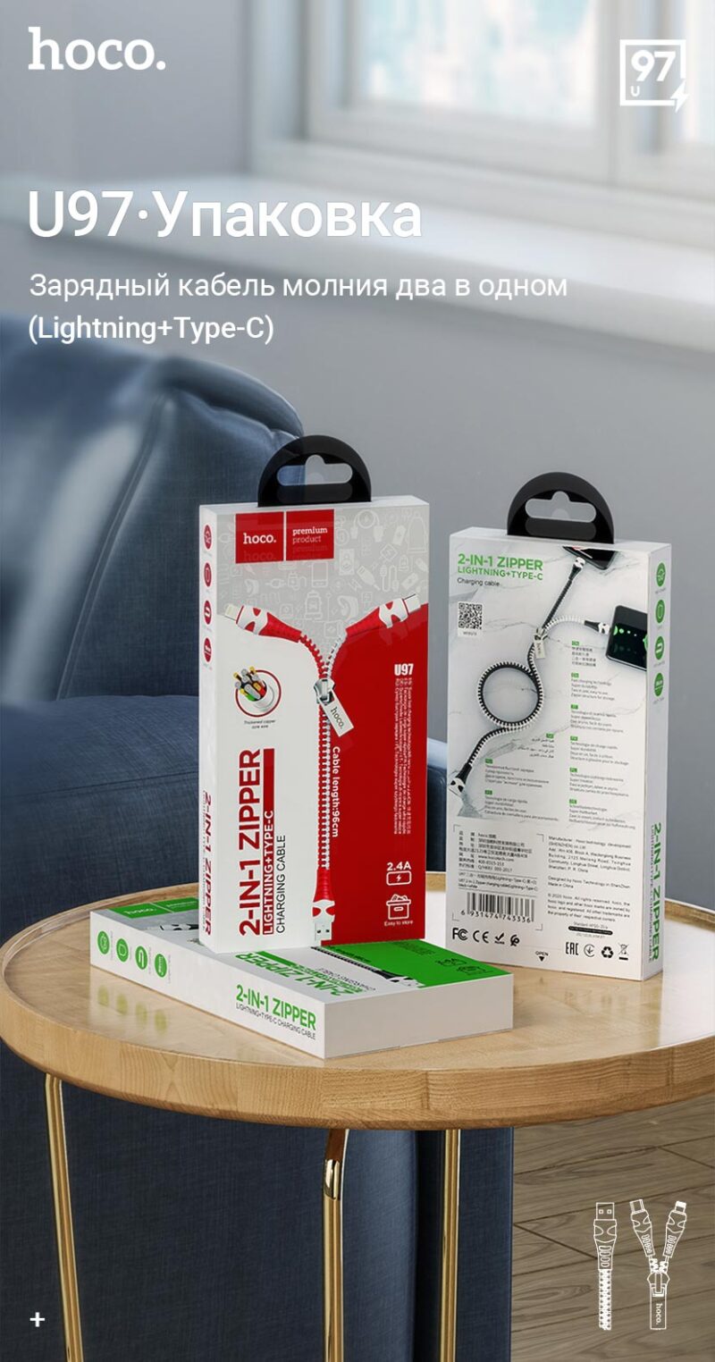 hoco. U97 2в1 Zipper зарядный кабель - Кабели - HOCO | The Premium Lifestyle Accessories
